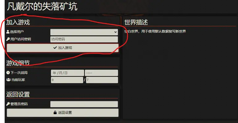 跑团软件FVTT教程第一讲 - 哔哩哔哩