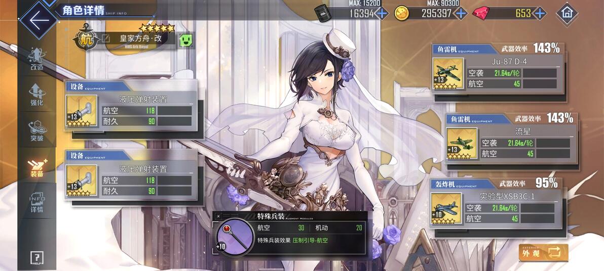 碧蓝航线大世界配队攻略-日航篇（信浓为核心） - 哔哩哔哩