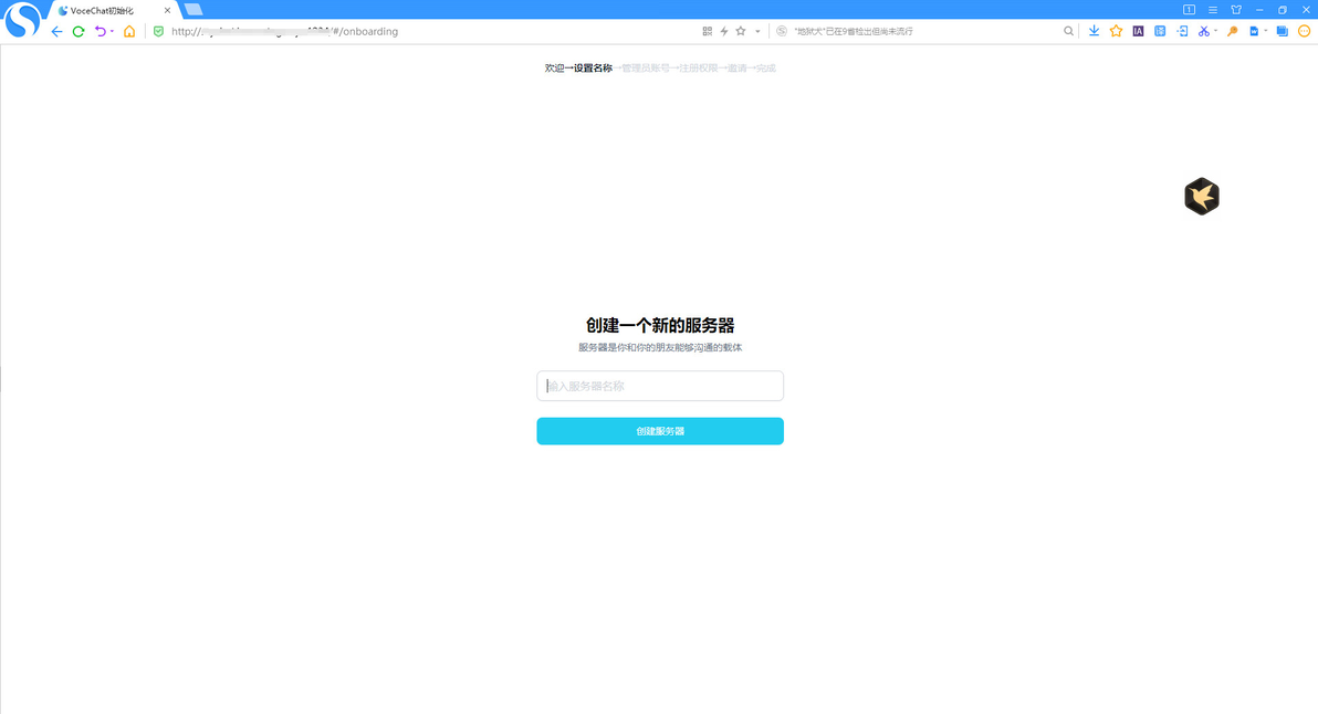 NAS可自部署的轻量级聊天系统VoceChat - 哔哩哔哩