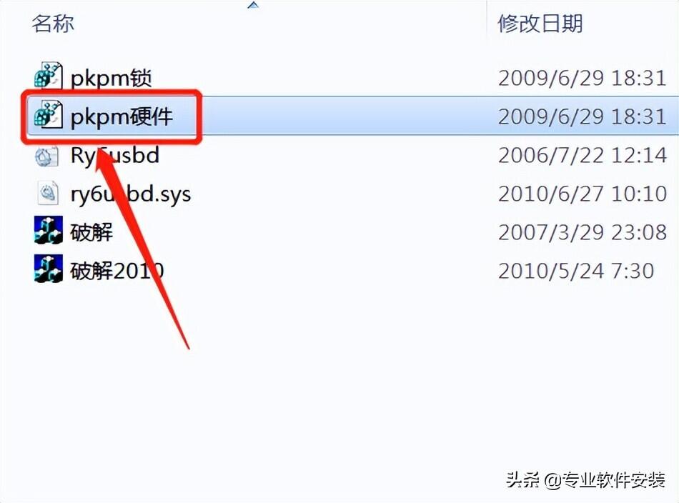 PKPM 2018软件安装包下载及安装教程 - 哔哩哔哩