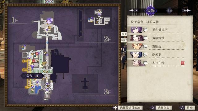 《火焰纹章：风花雪月》评测：你以为这是SRPG？其实是恋爱游戏 - 哔哩哔哩