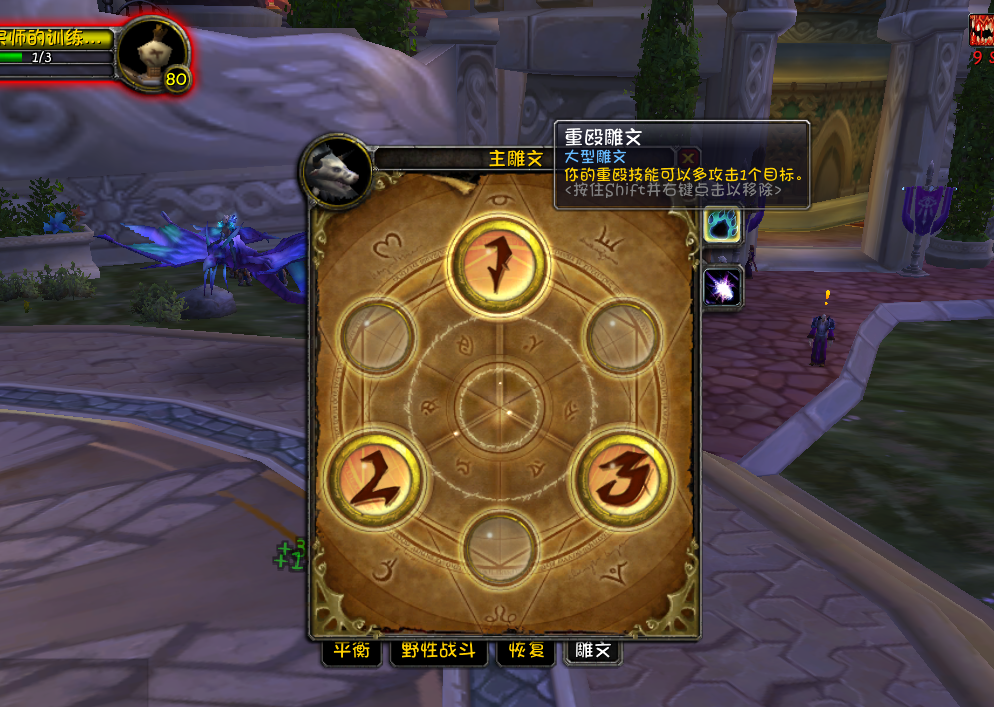 魔兽WLK80级熊T天赋配装属性与拉怪手法全攻略 - 哔哩哔哩