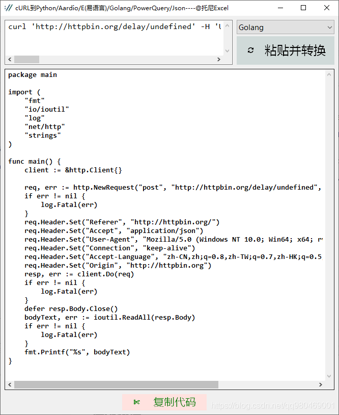 Curl到python Arrdio 易语言 Golang Powerquery Vba 哔哩哔哩 