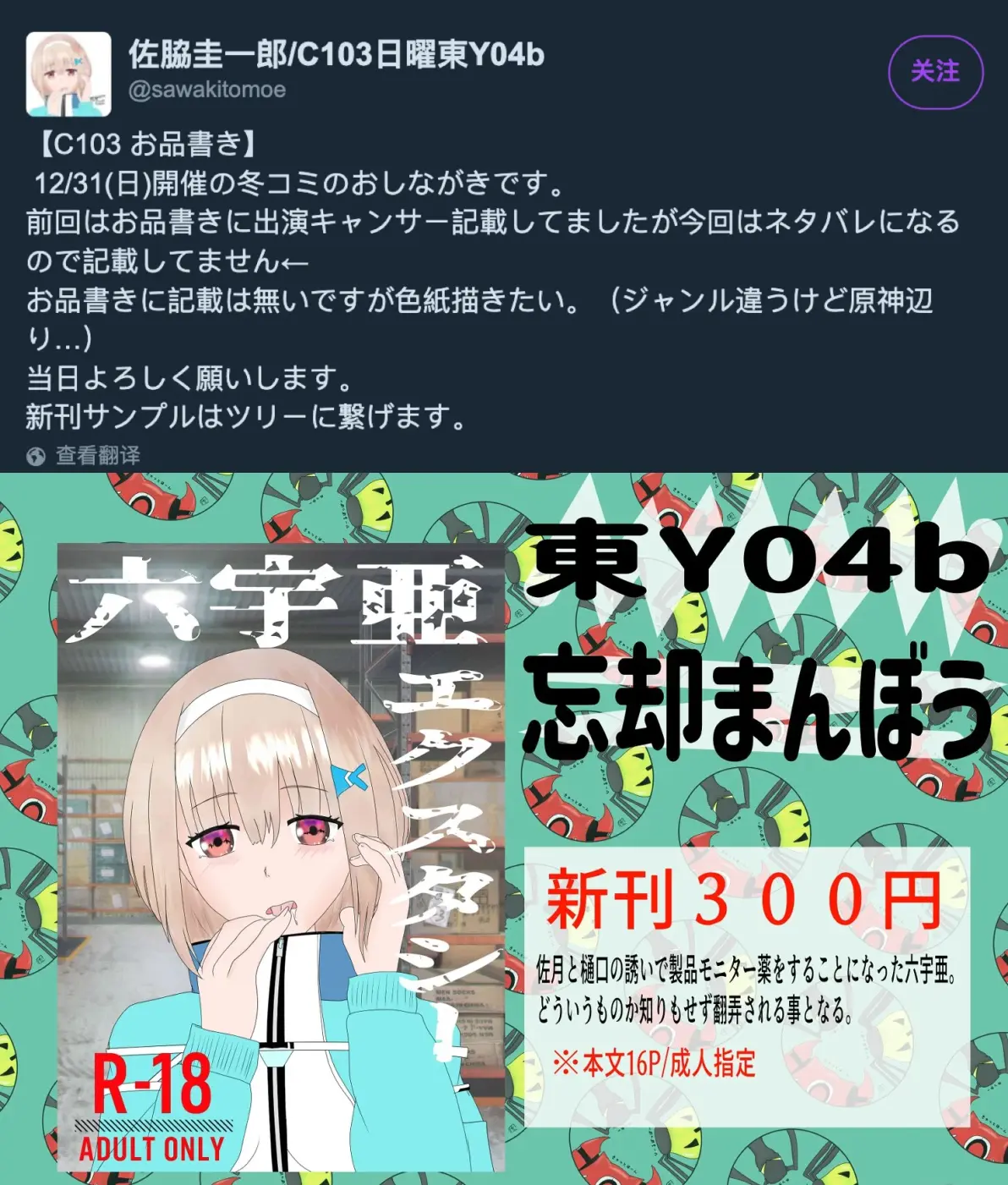 【C103】Comiket 103 Key内容探索指南【Key社】【Comic Market】 - 哔哩哔哩