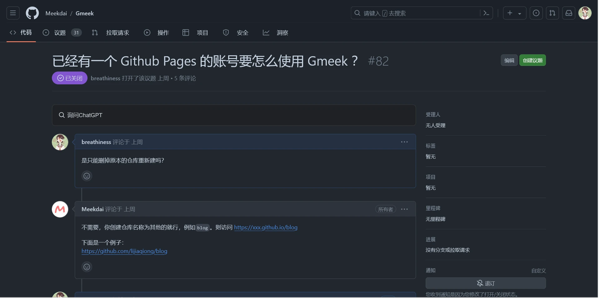 可能是目前最方便的个人博客搭建方法——Gmeek 博客框架 - 哔哩哔哩
