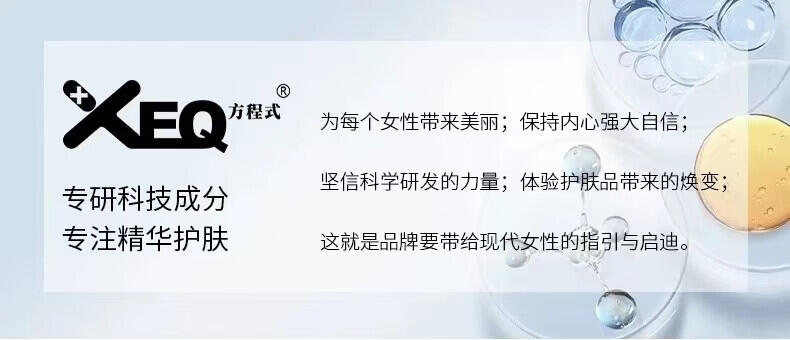 科技焕新颜，重塑水嫩肌，XEQ方程式正式入驻上海顶尖购物殿堂 - 哔哩哔哩