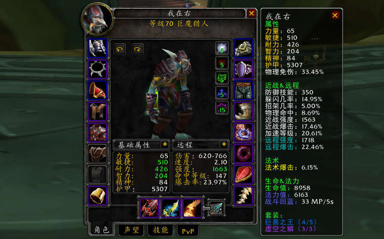 魔兽TBC怀旧服猎人P1阶段毕业配装，DPS领先整整一个版本 - 哔哩哔哩