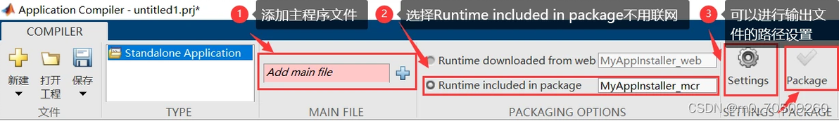 Matlab 安装runtime插件 & app打包为.exe文件 - 哔哩哔哩