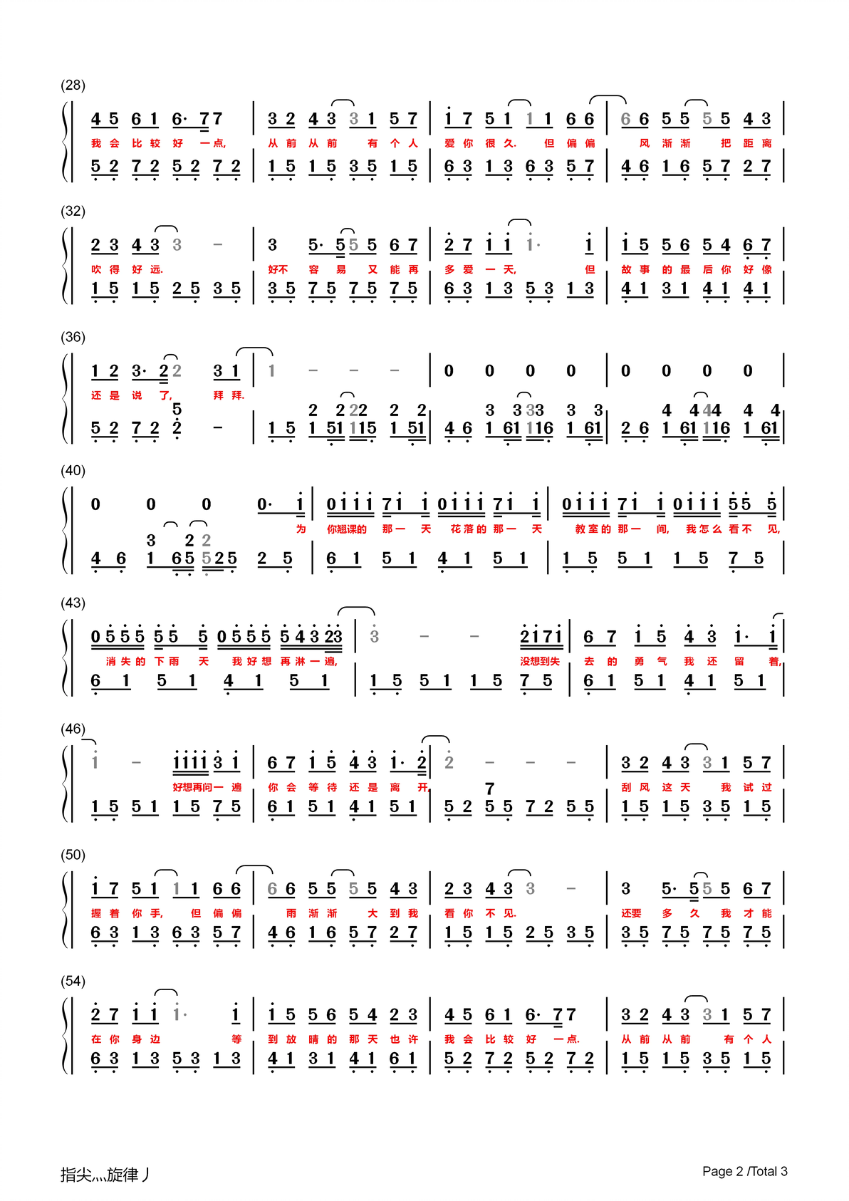 《晴天》风物之诗琴简谱 - 哔哩哔哩