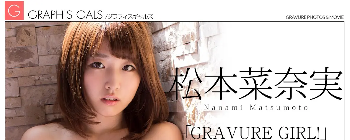 松本菜奈实 松本菜奈実 Nanami Matsumoto【优百科#106】 - 哔哩哔哩