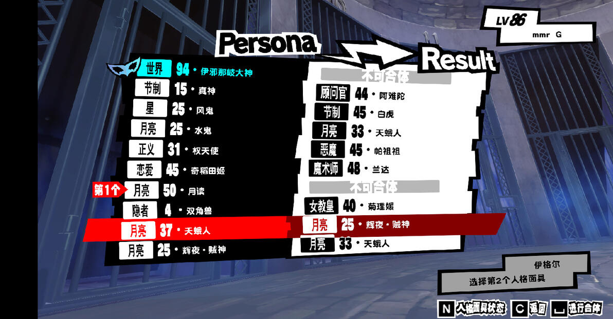 P5R前期获得吸收/反弹技能的方法 - 哔哩哔哩