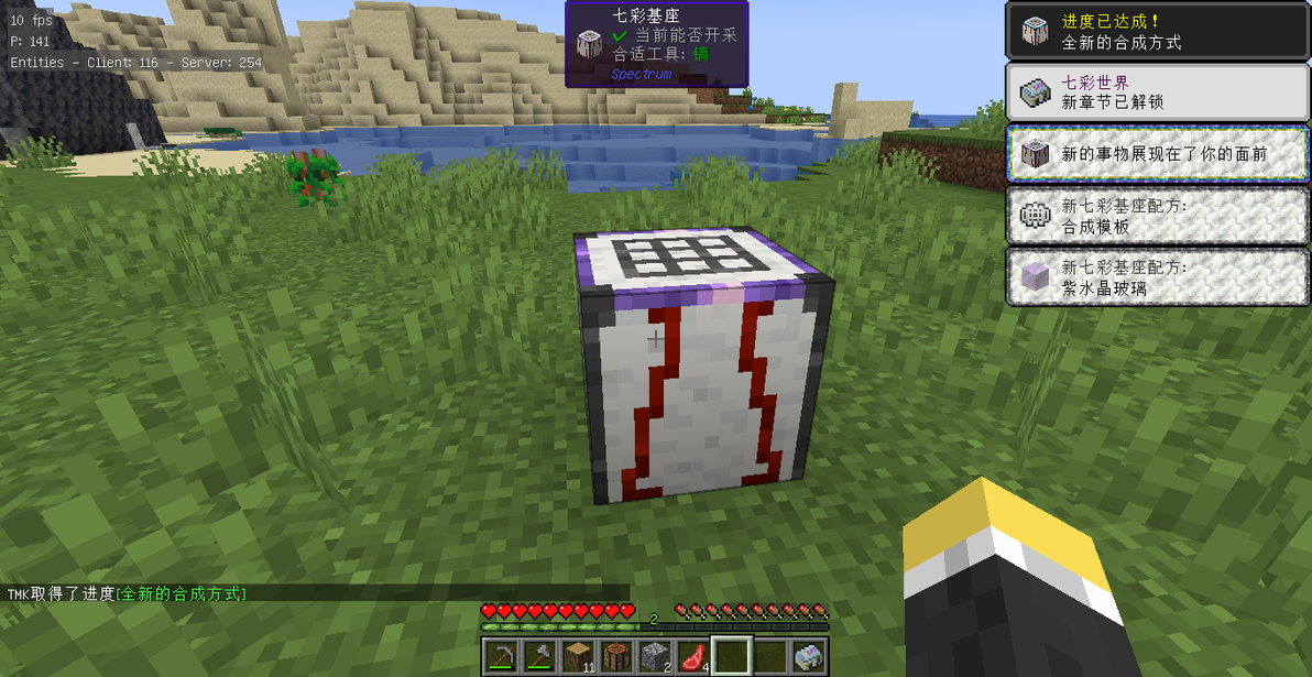 【Minecraft】光谱世界Spectrum（初窥门径） - 哔哩哔哩
