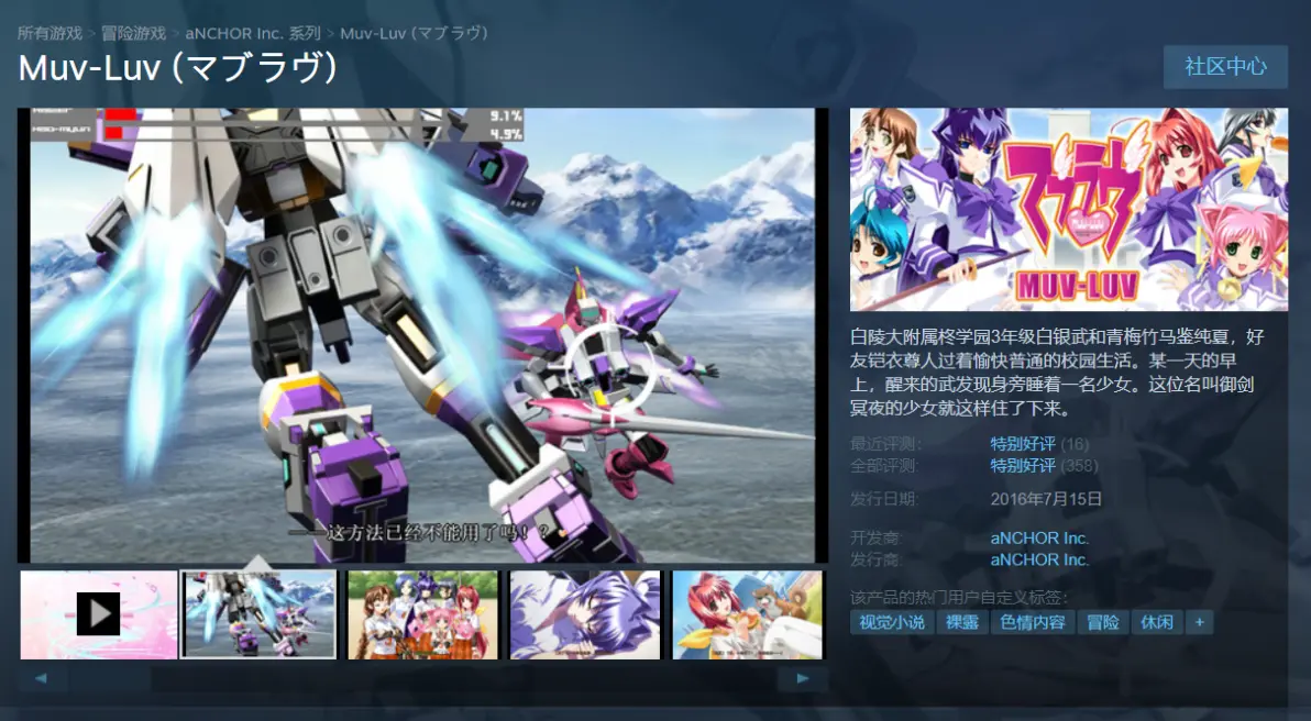 steam版Muv-Luv入正指南1.0 - 哔哩哔哩