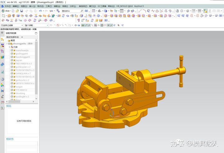 UG/NX 如何批量将prt转stp？软件自带的转换器不要忘了！ - 哔哩哔哩