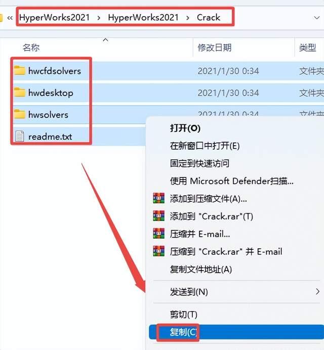 Altair HyperWorks 2021软件安装包和安装教程 - 哔哩哔哩