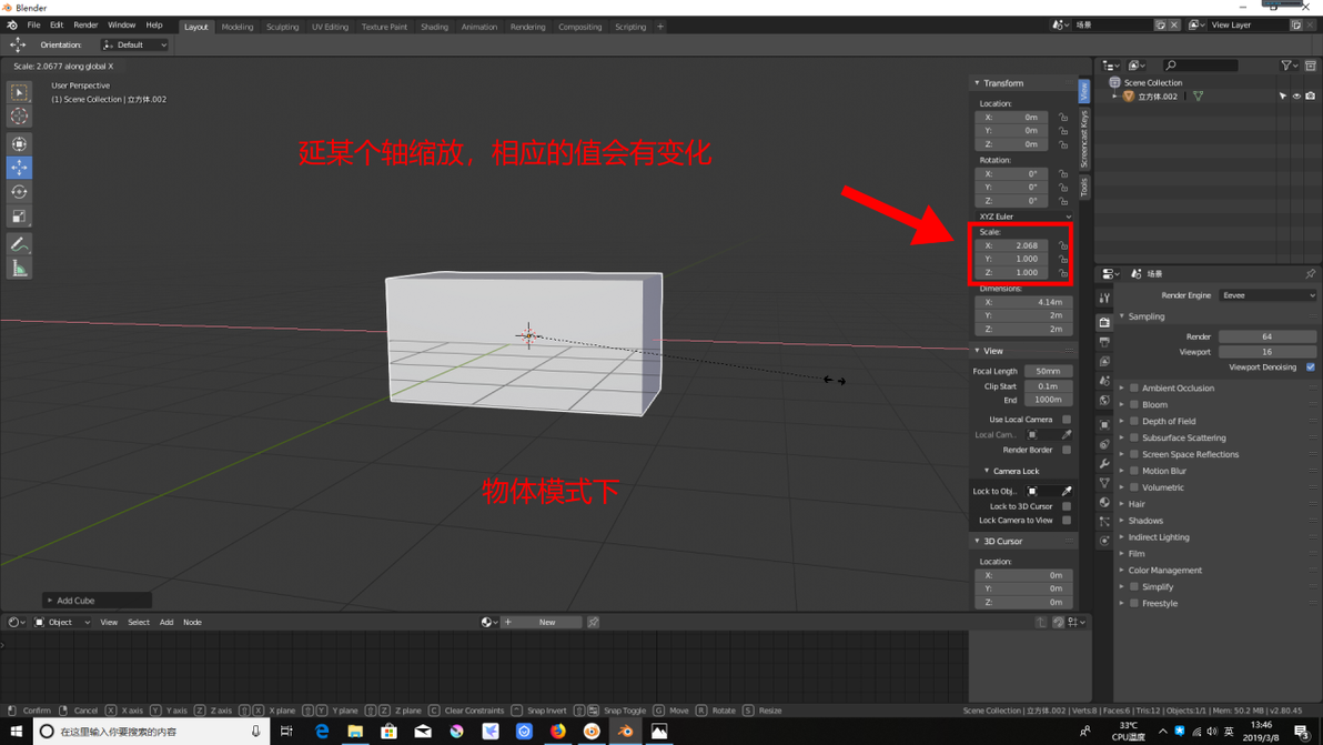 理解blender中的Ctrl+A - 哔哩哔哩