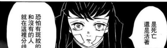 鬼灭之刃，斑纹开启者活不过25？继国缘一是意外？缘一：并不是！ - 哔哩哔哩