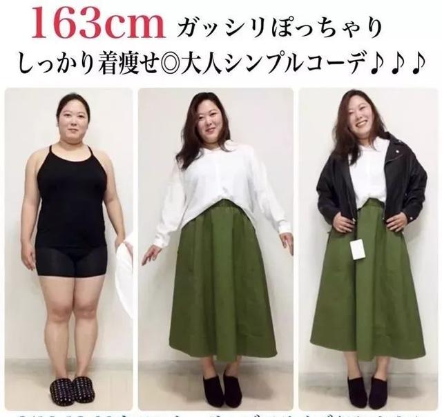身高155体重130的日本妹子告诉你穿着搭配的重要性 - 哔哩哔哩