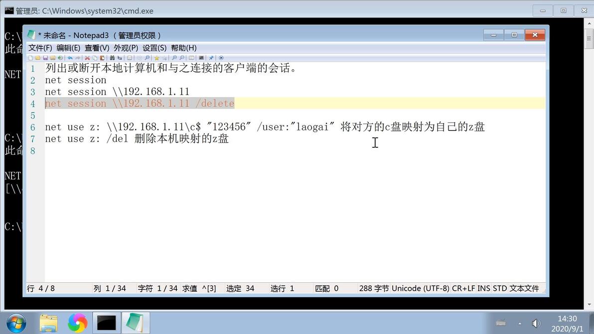 dos命令net session图文教程，列出或断开网络连接计算机客户会话 - 哔哩哔哩