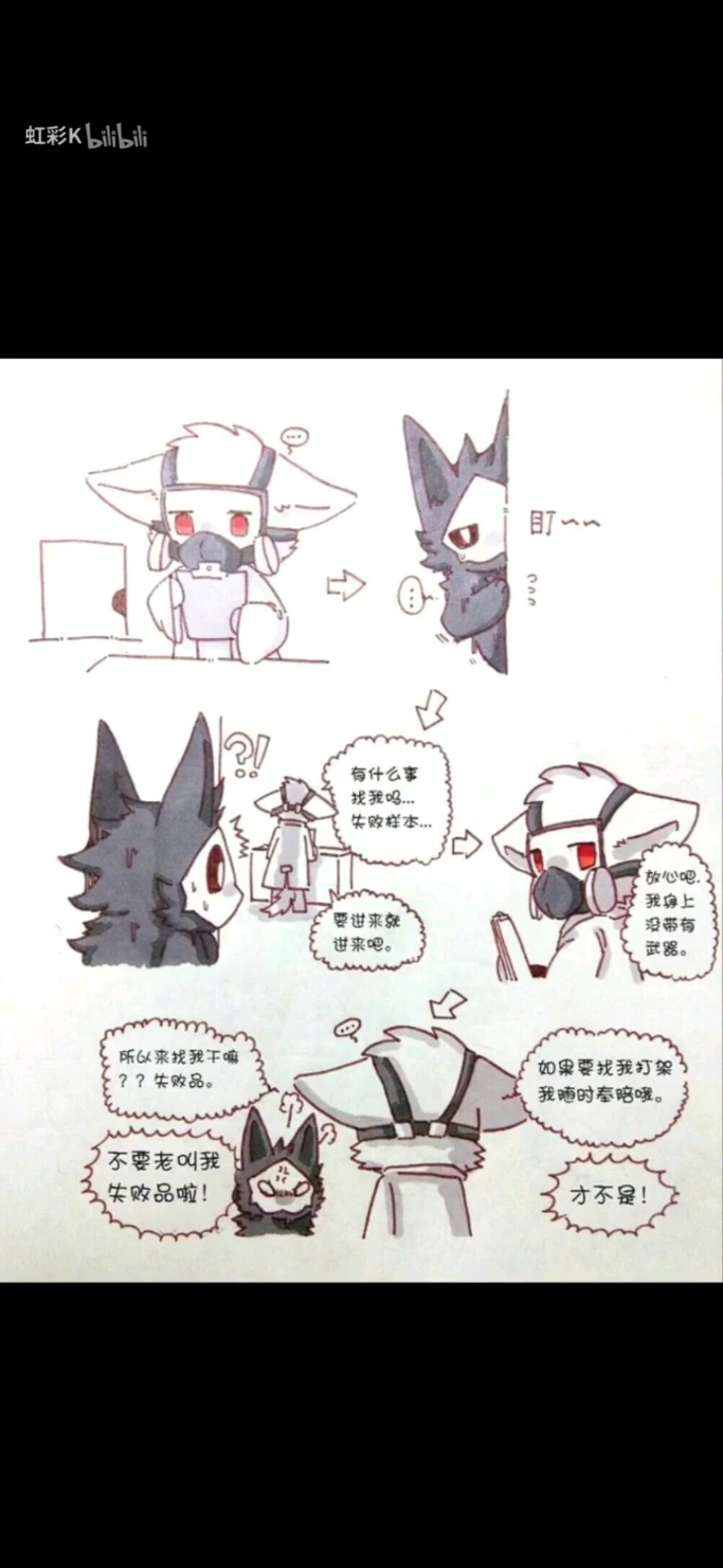 changed漫画（1） - 哔哩哔哩