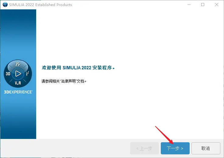 Abaqus 2022 安装及汉化教程 - 哔哩哔哩
