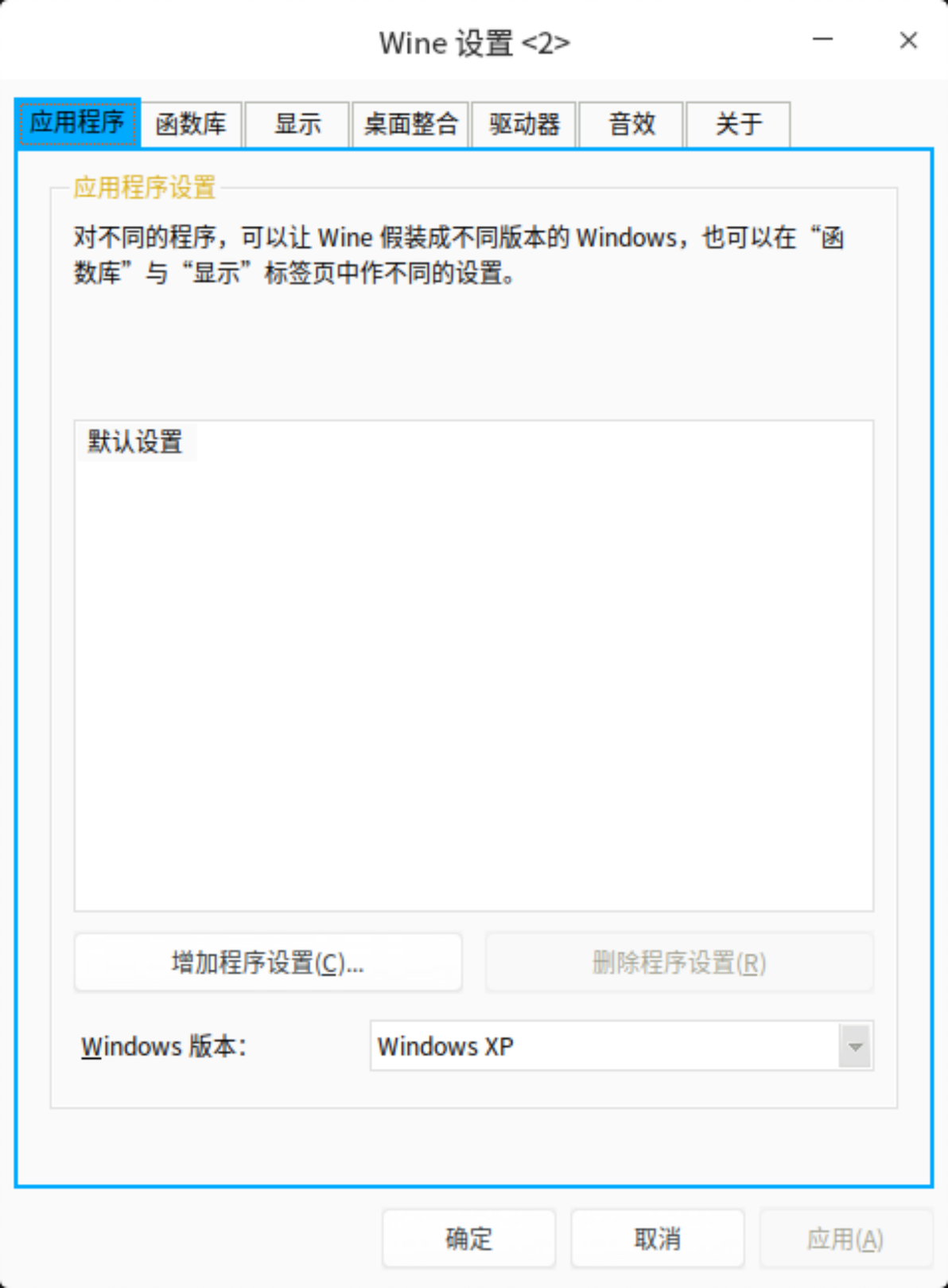 统信UOS进阶版教程七：Wine容器设置 - 哔哩哔哩