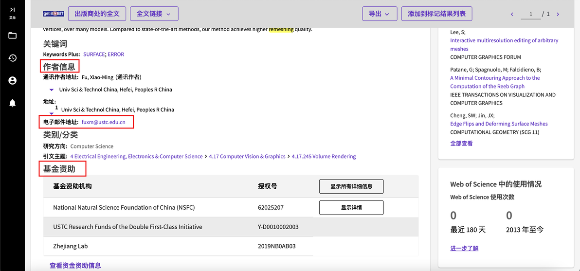 SCI 论文检索、分区、影响因子、入藏号、ISSN、DOI、和期刊的查询 - 哔哩哔哩