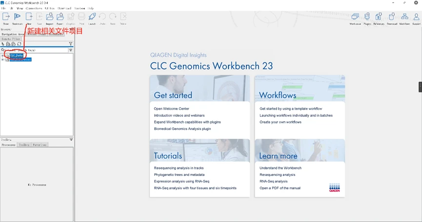 CLC Genomics Workbench导入数据拼接组装教程 - 哔哩哔哩