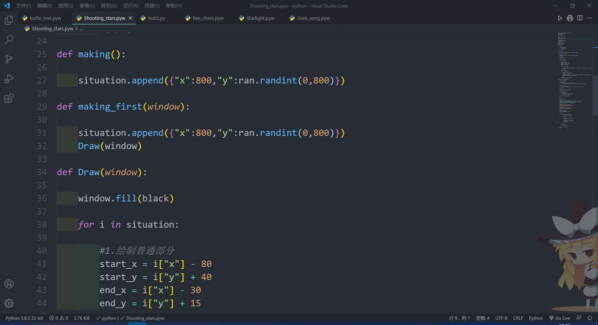 Python + Pygame实现流星雨 - 哔哩哔哩