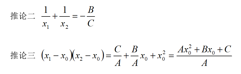 【数学·随笔】韦达定理到底有多少推论？两根之差与系数的关系了解一下 - 哔哩哔哩