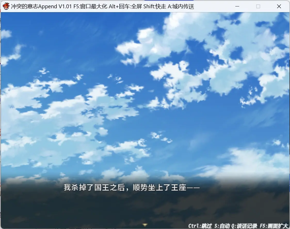 【steam版】冲突的意志Append V1.01三周目全线通关心得 - 哔哩哔哩