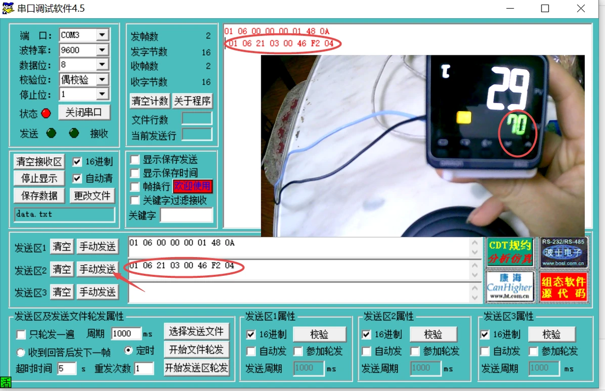 （六）欧姆龙E5CC仪表 Modbus 通讯实操（写入）：指令帧和回应帖 - 哔哩哔哩
