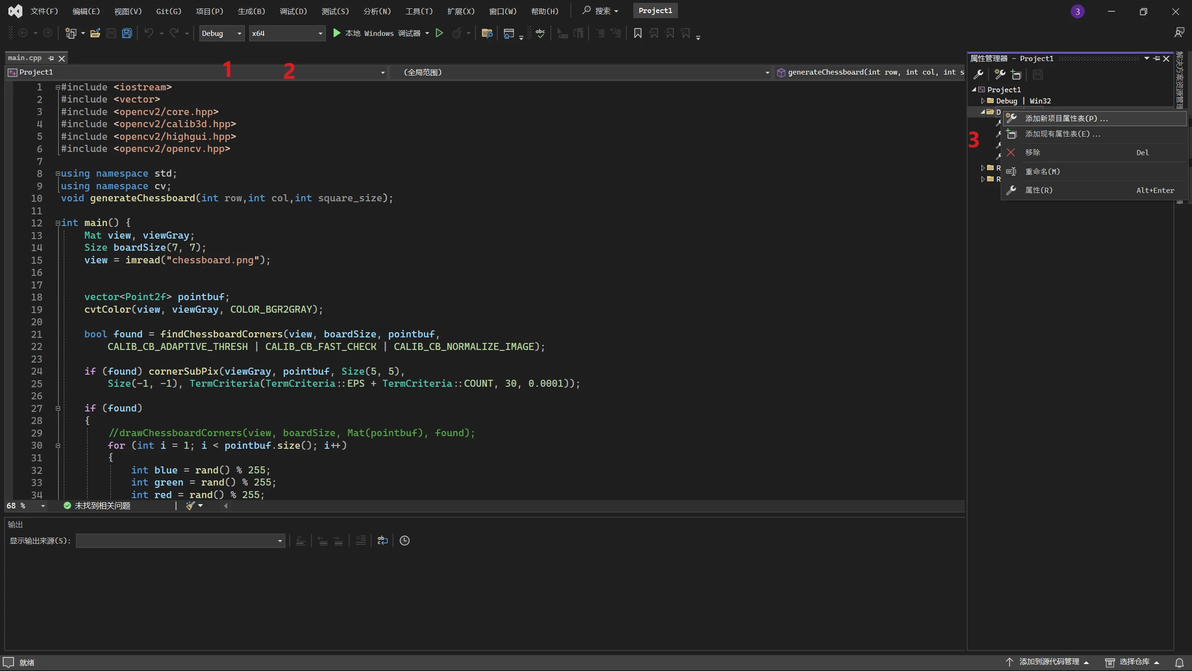 VS2022配置OpenCV教程 - 哔哩哔哩