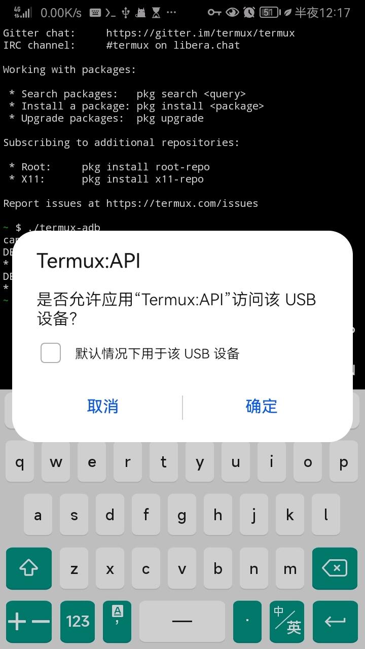 无需root在termux上使用adb - 哔哩哔哩
