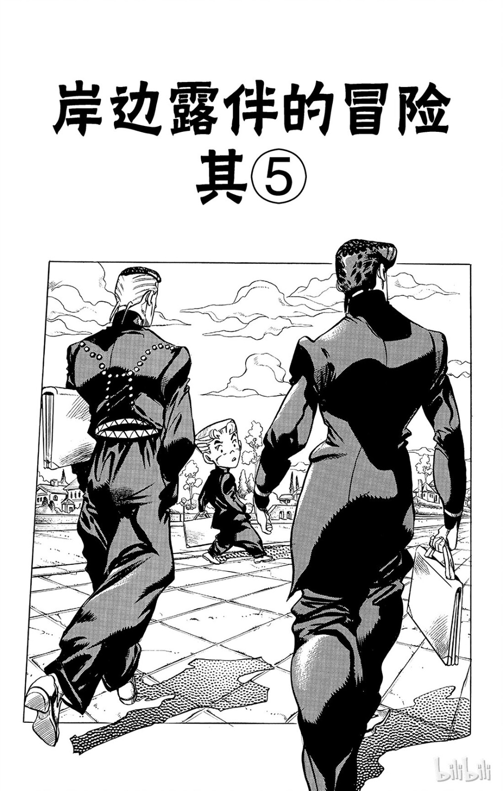 jojo1~8黑白漫画封面（二） - 哔哩哔哩