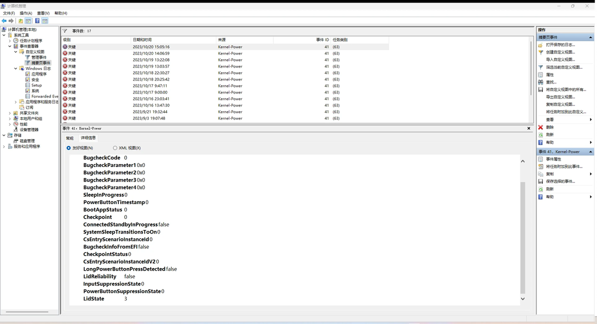 近期电脑频繁出现：事件 ID 41 的高级故障排除 - 哔哩哔哩