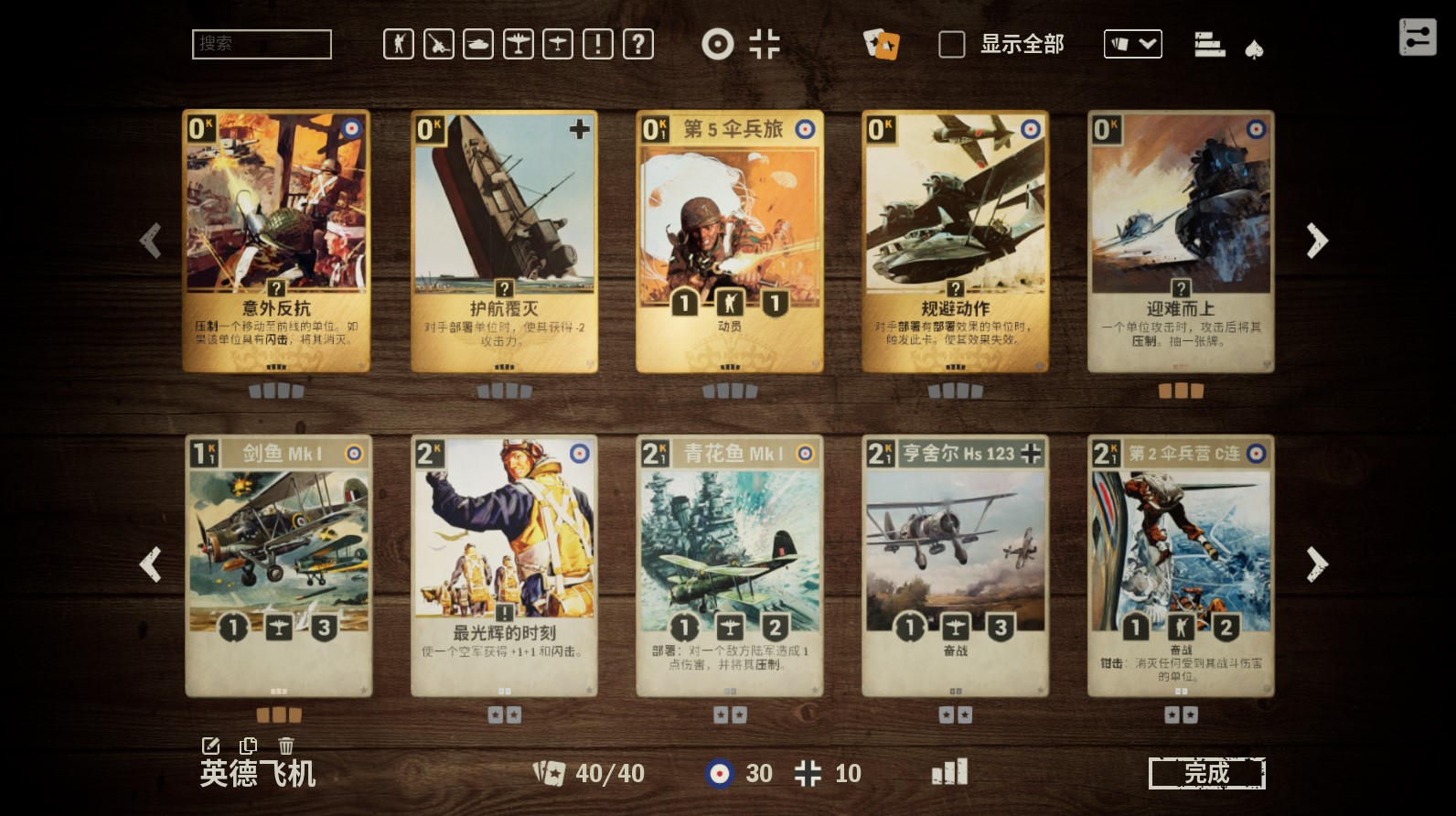 【Kards】卡组分享——圈套小飞机 - 哔哩哔哩