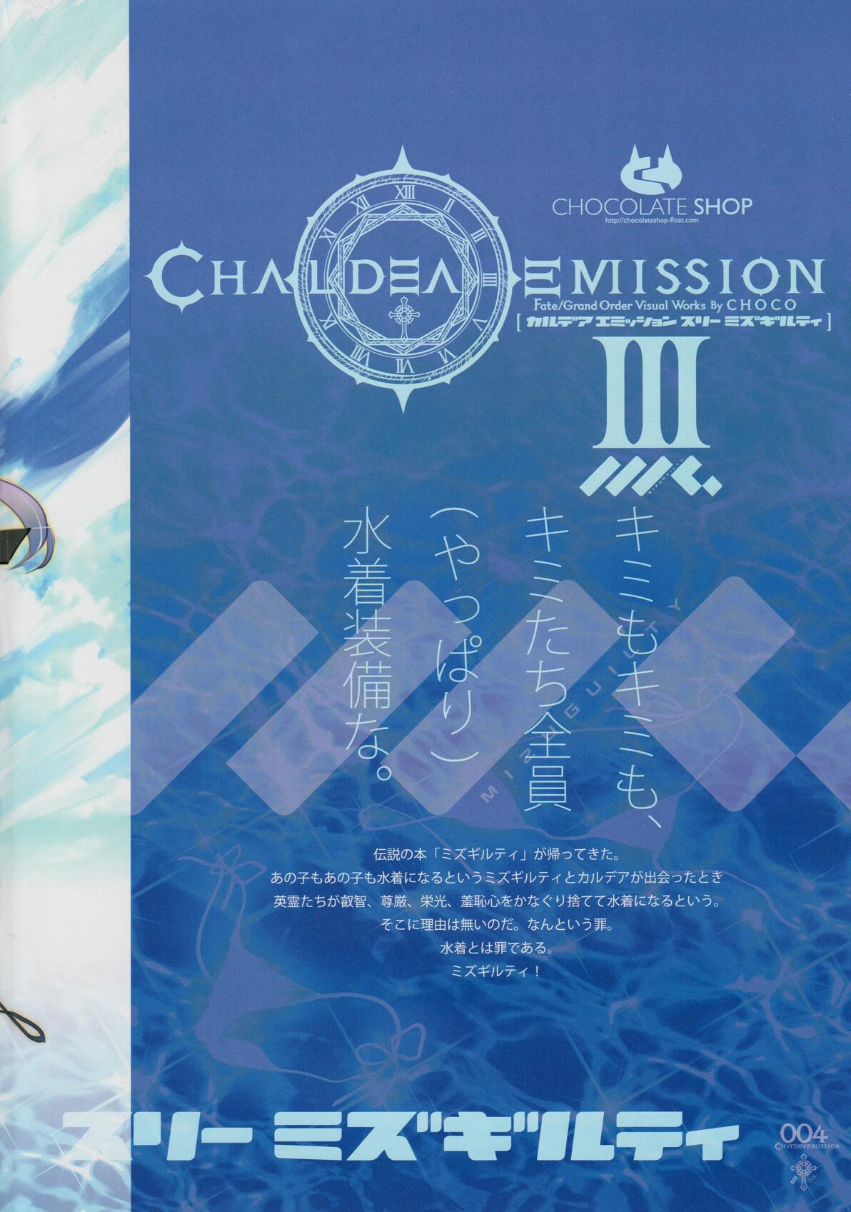 【画师画集】[CHOCO]Chaldea Emission FGO画集I-III - 哔哩哔哩