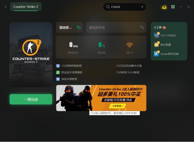 CS2/CSGO2启动器错误/steam客户端链接进程失败解决办法 - 哔哩哔哩