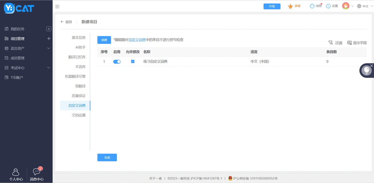 YiCAT个人版使用体验 - 哔哩哔哩