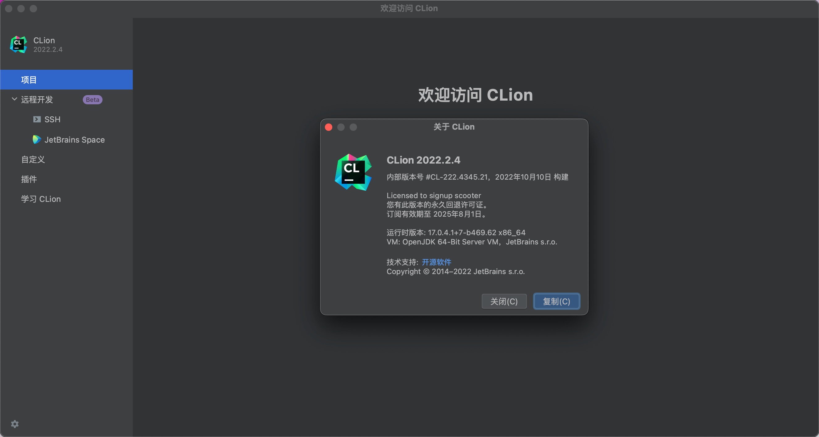 Clion 2022 For Mac Win最新更新 C和c Ide智能代码编辑器 哔哩哔哩