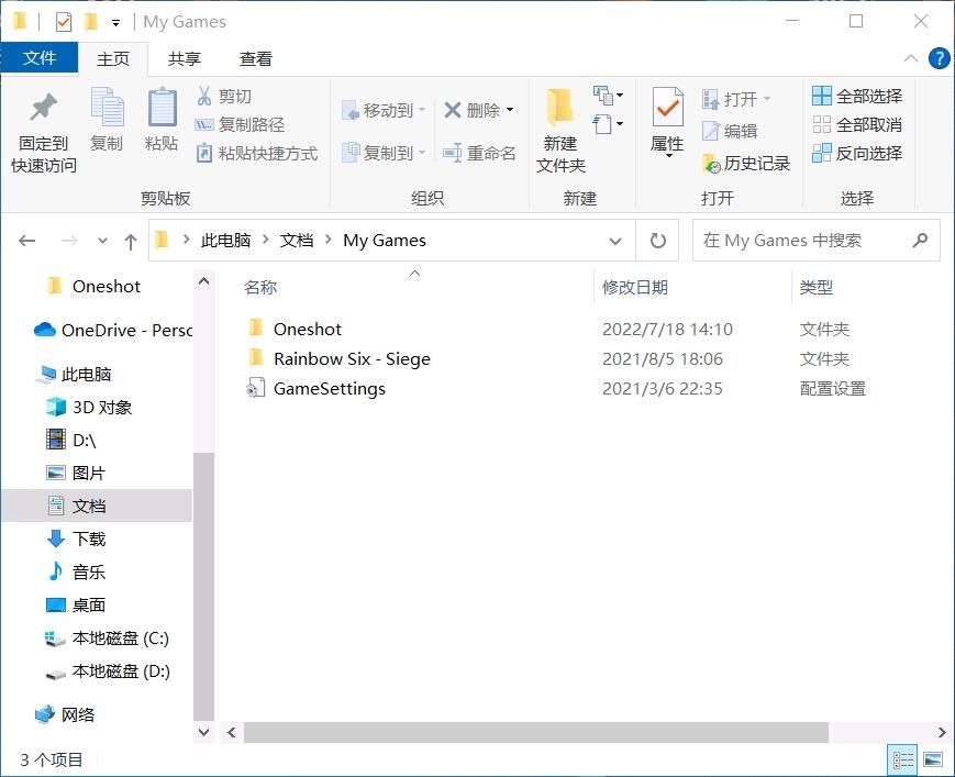 oneshot二周目（至日线）图文攻略 - 哔哩哔哩