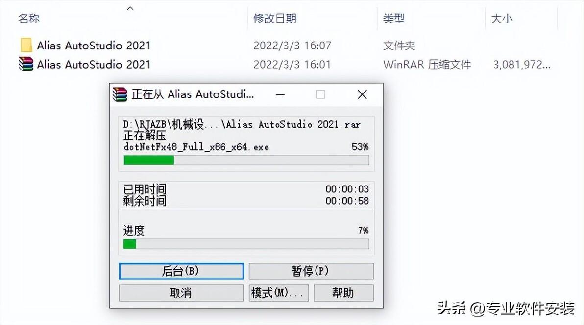 Alias AutoStudio 2021软件安装包和安装教程 - 哔哩哔哩