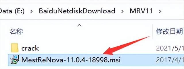 MestReNova 11软件安装包下载及安装教程 - 哔哩哔哩