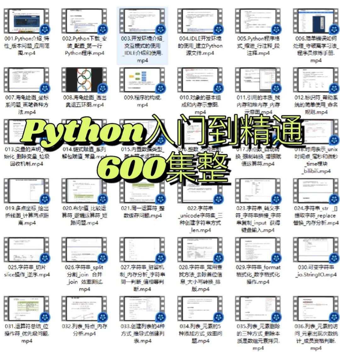 2024Python最新资料合集（学习路线+视频+源码资料+项目） - 哔哩哔哩