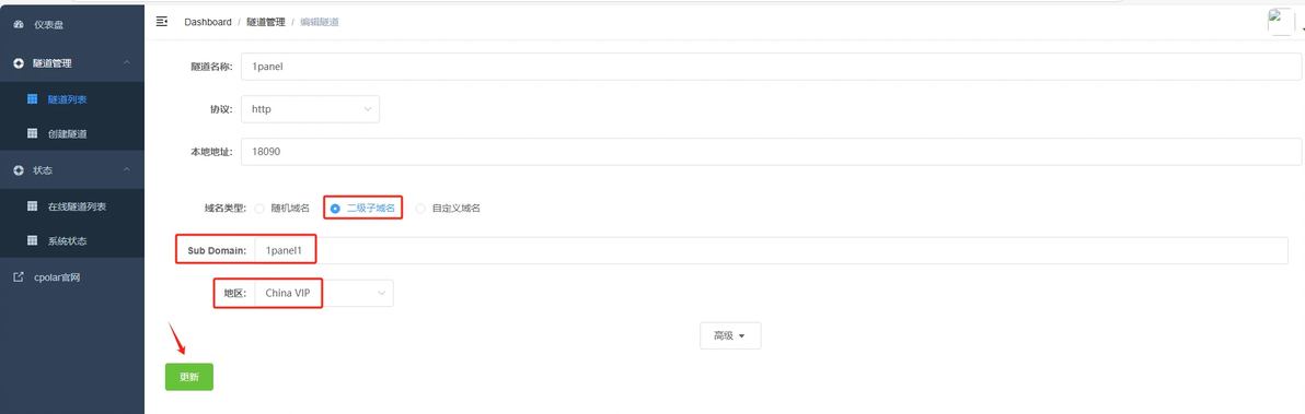 飞牛云fnOS安装1Panel服务器管理面板与本地搭建Halo网站一键发布公网详细教程 - 哔哩哔哩