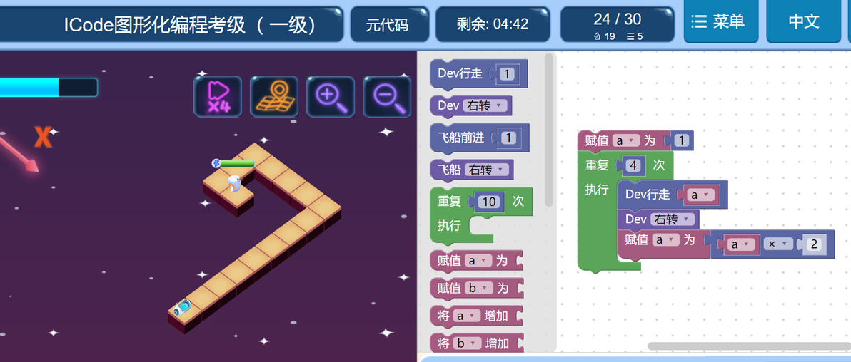 icode编程 | 等级测评 | 图形化一级 - 哔哩哔哩