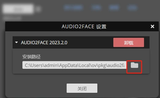 [UE5 MetaHuman-Audio2Face]1.安装Audio2Face - 哔哩哔哩