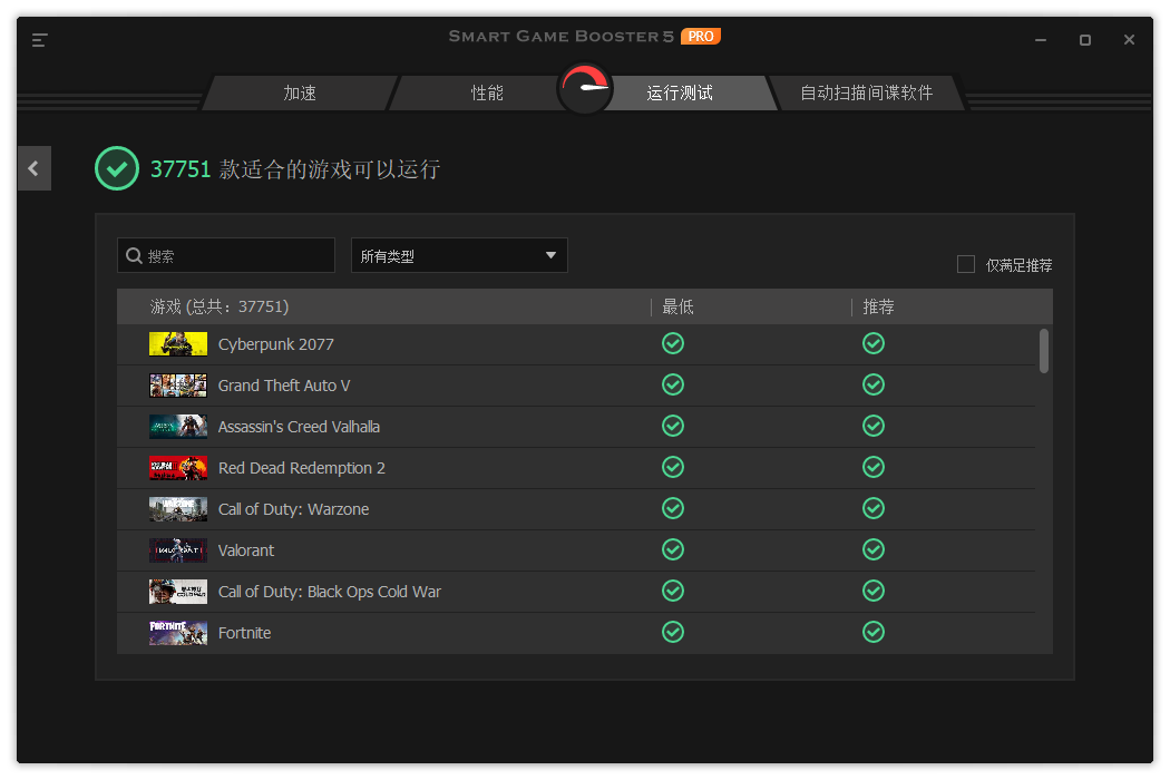 软购上新+独家终身许可证丨iObit 家族 Smart Game Booster 5 游戏优化加速软件 - 哔哩哔哩