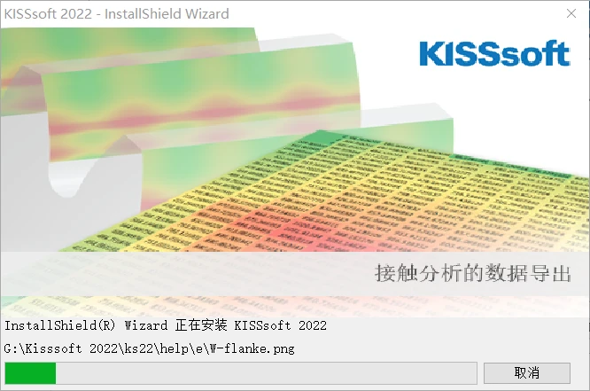 KISSsoft 2022 安装教程 - 哔哩哔哩